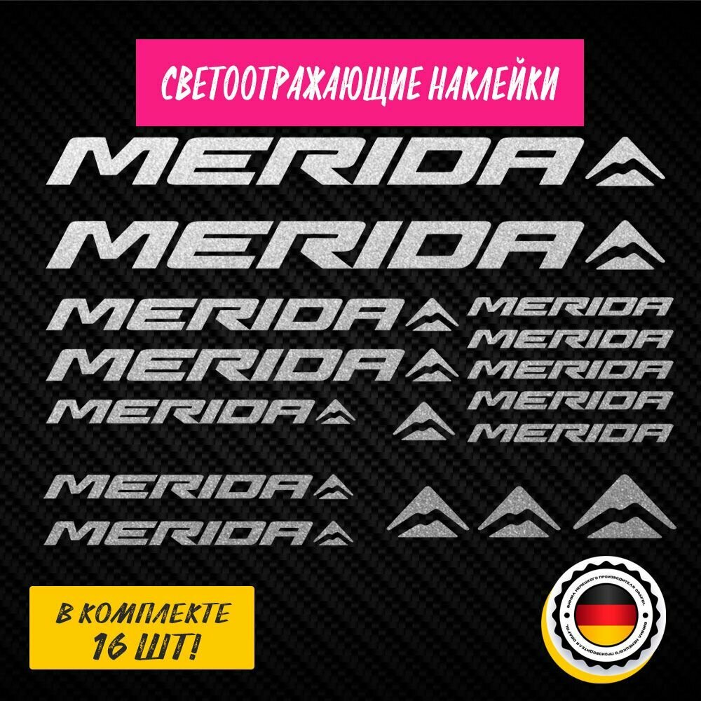 Наклейки Merida 16 шт - набор наклеек на велосипед