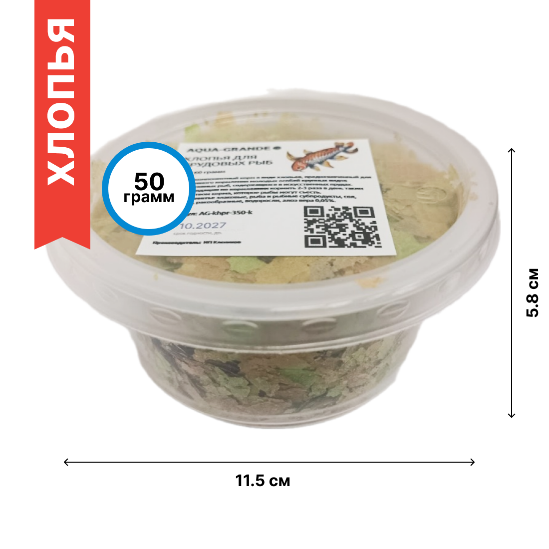 Хлопья для прудовых рыб AQUA-GRANDE 350 мл