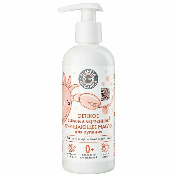 Масло для купания Planeta Organica очищающее гипоаллергенное, 270 мл, 2 уп