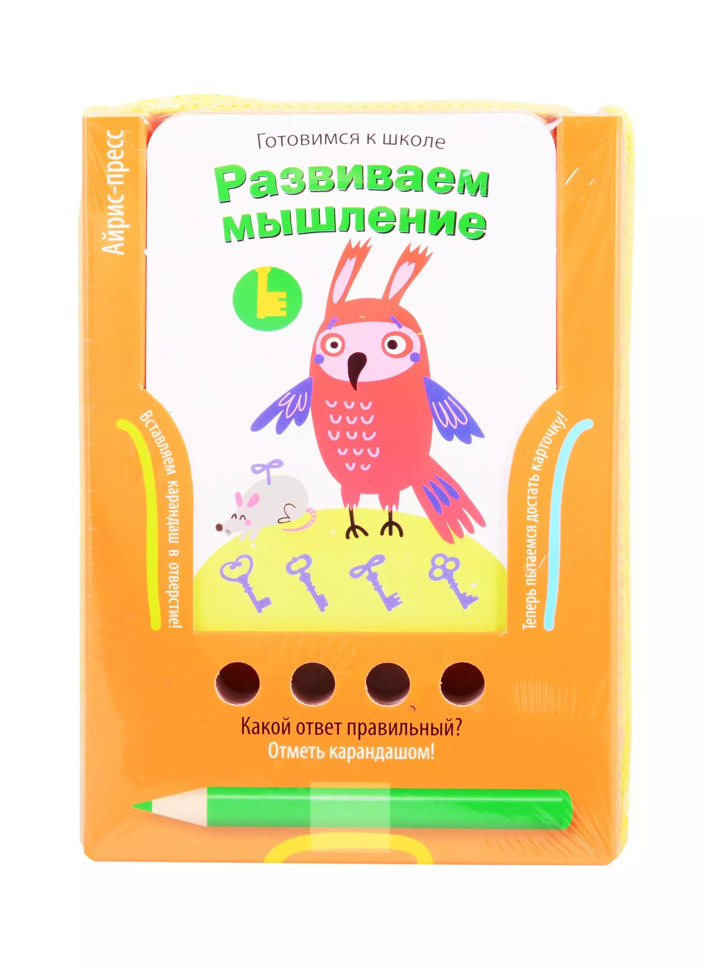 Готовимся к школе. Развиваем мышление (Елена Куликова)