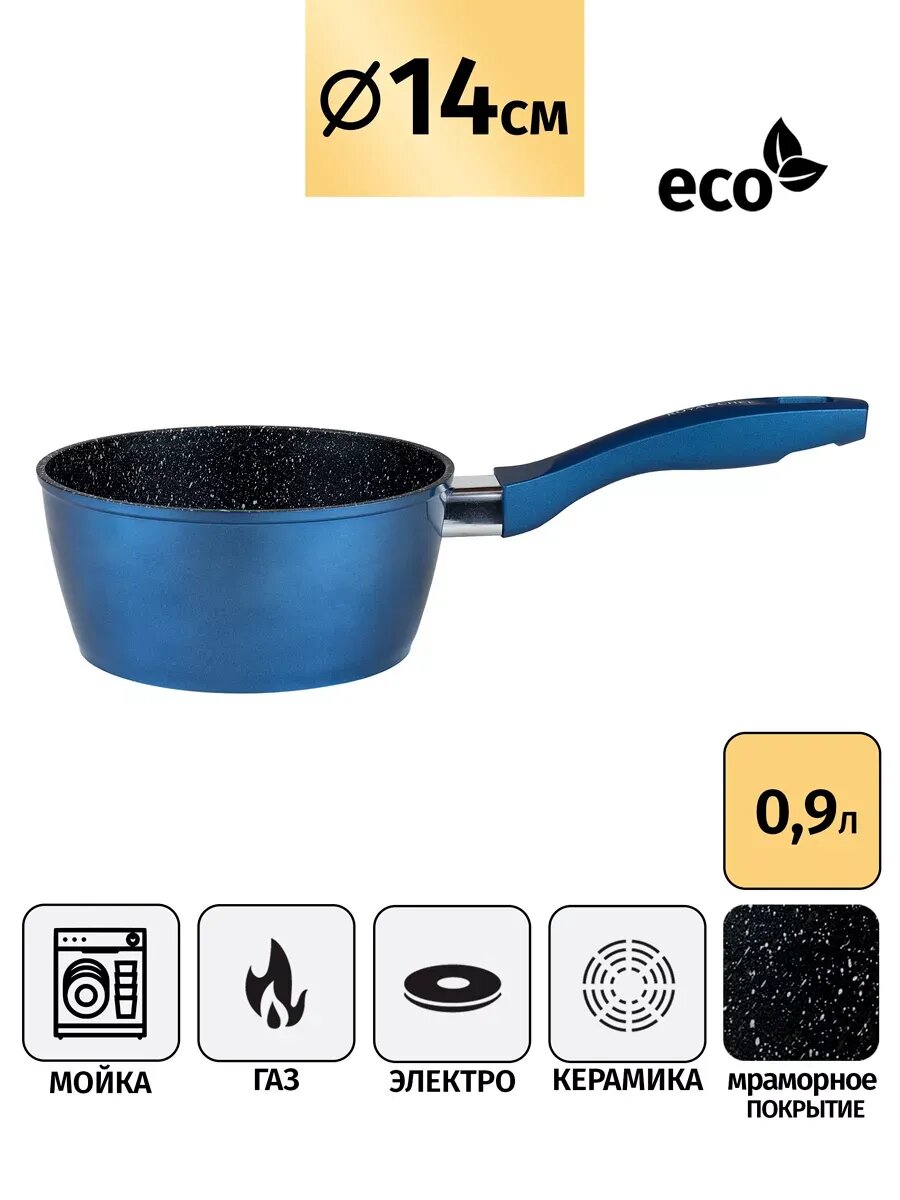 Ковш кухонный 0,93 литра