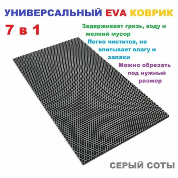 Настил эва многофункциональный 250*170 см