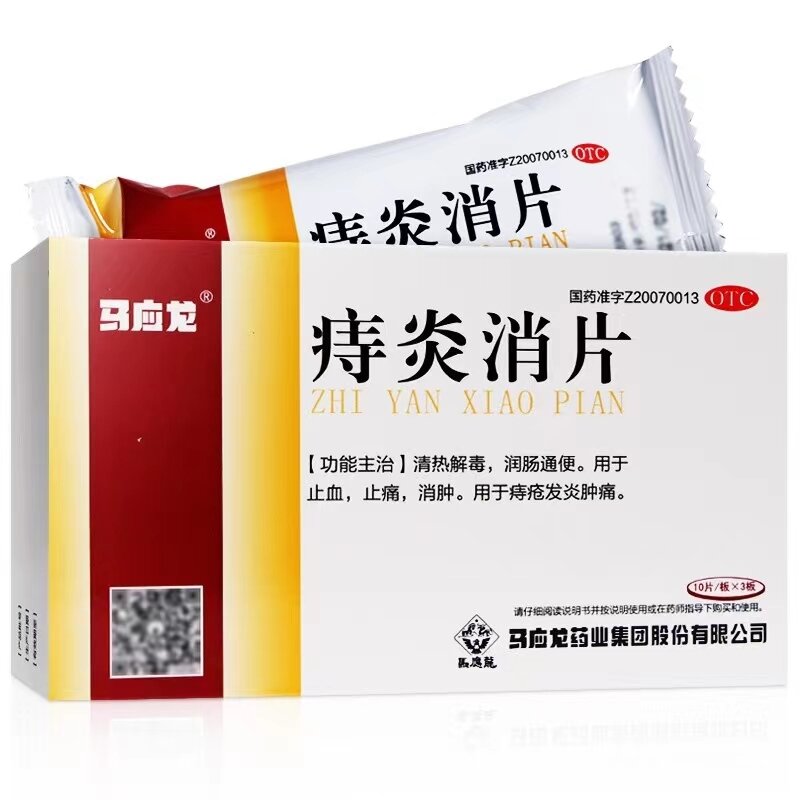 Пилюли "Зы Яан Щао" 30 шт.