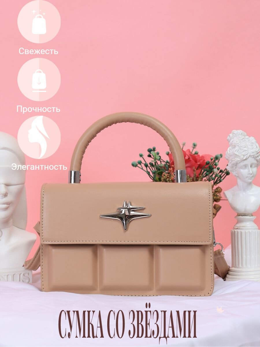 Сумка мессенджер