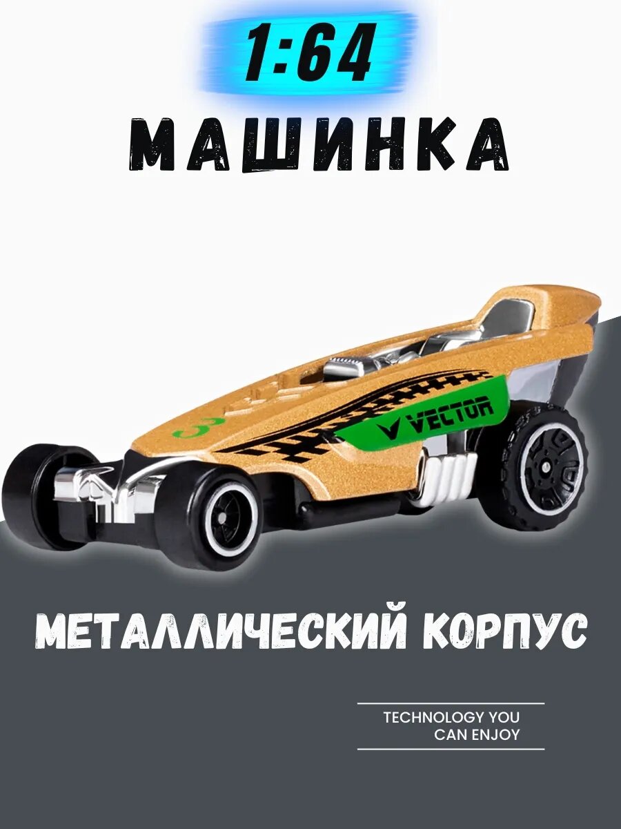 Машинка детская металлическая 1:64