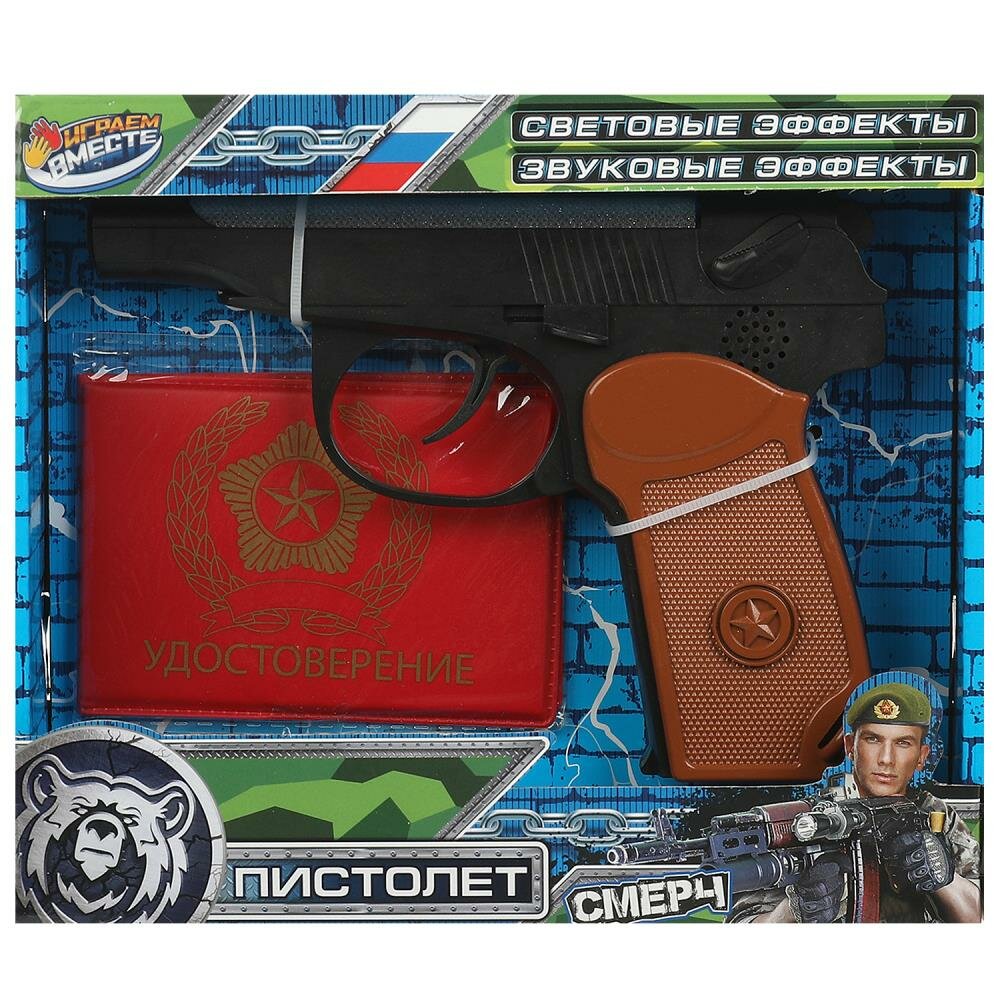 Игрушка Пистолет Макарова, свет-звук, удостоверение Играем Вместе A1643874Q-B-R