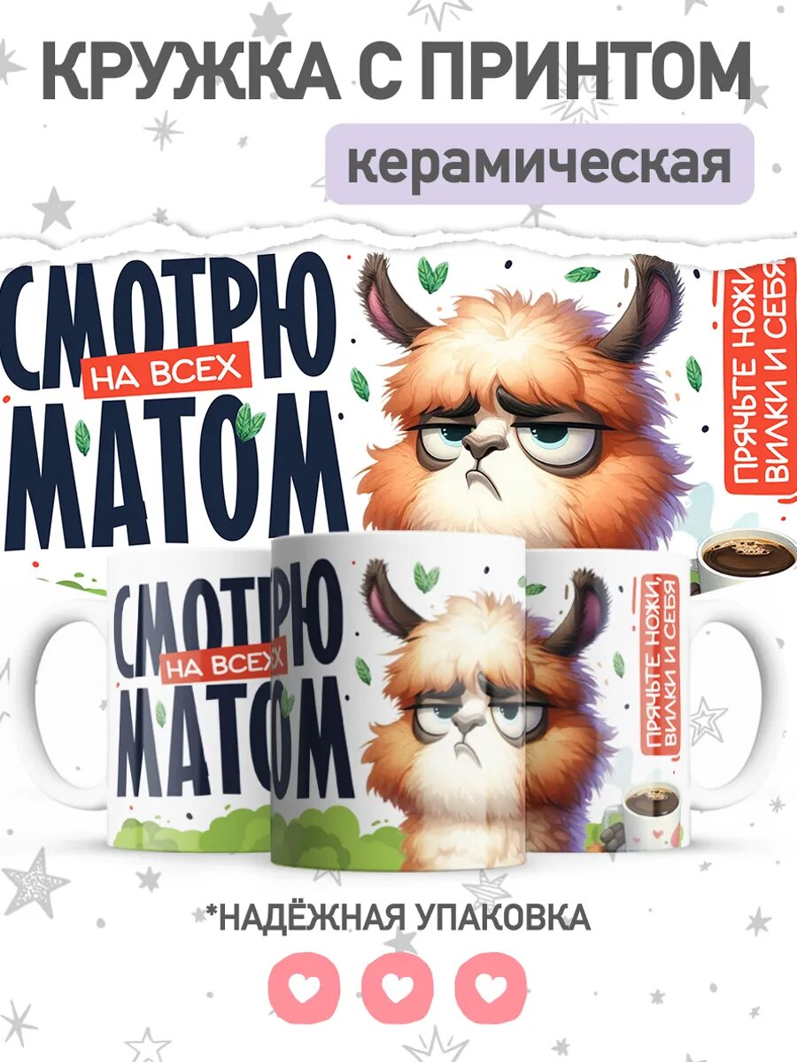 Кружка от jojomojo с приколом в офис, большая чашка с принтом, 330мл, керамическая