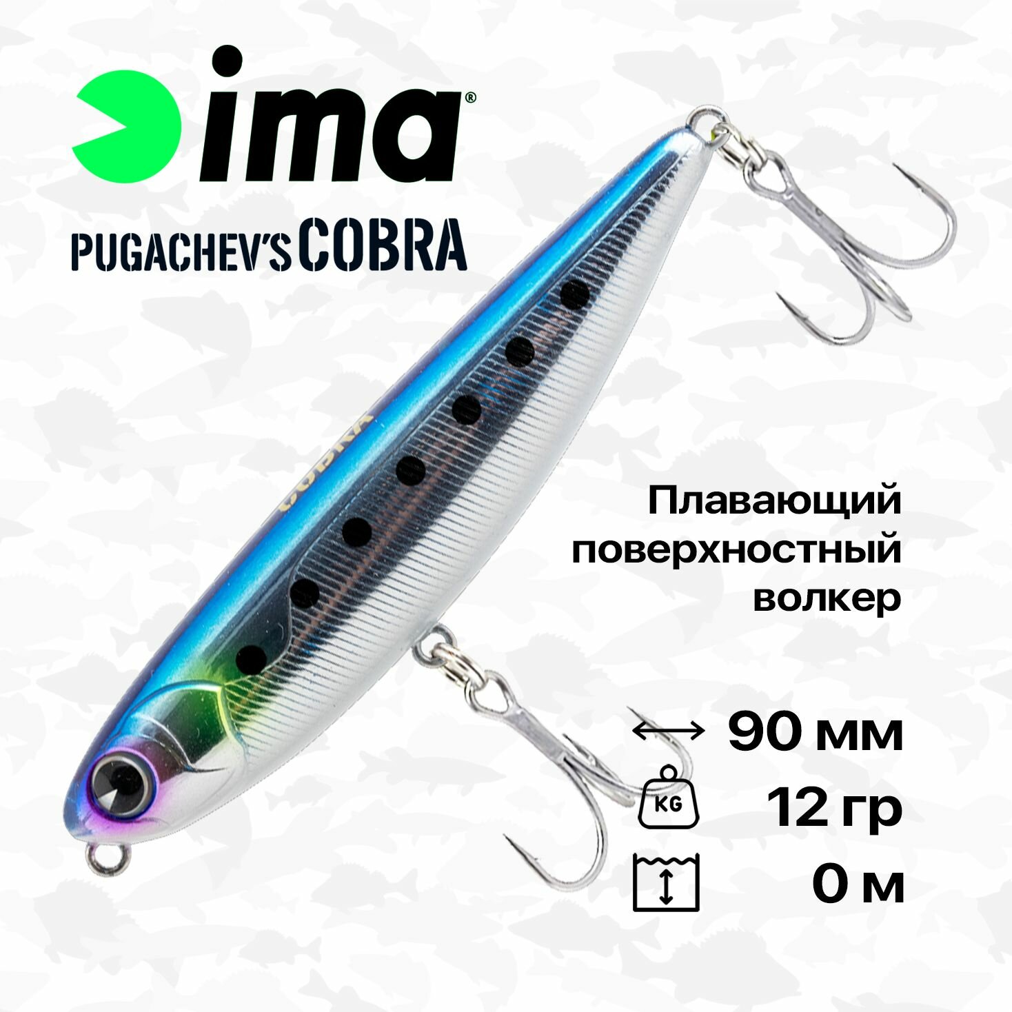 Воблер IMA Pugachev's Cobra, 90 мм, 12 гр, 0 м, #210