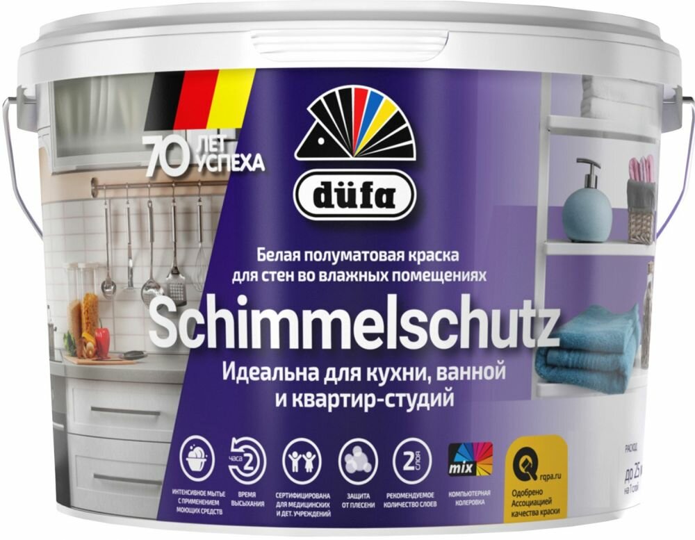 Краска Фунгицидная Dufa 10л Schimmelchutz Белая, Кухни, Душевые, Ванные, Моющаяся, Полуматовая, Сверхстойкая / Дюфа Шимельшутс.