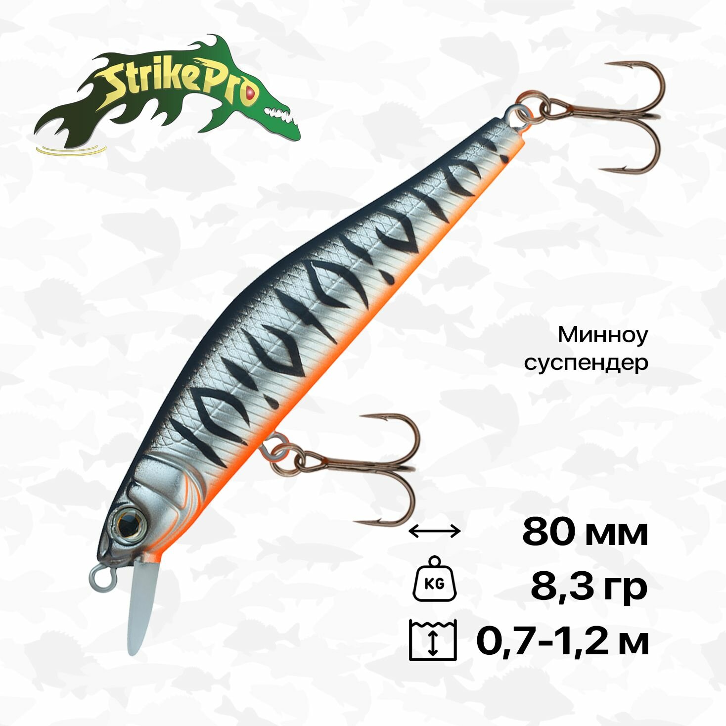 Воблер Strike Pro Inquisitor 80SP, 80 мм, 8,3 гр, 0,7-1,2 м, #A243ES Grey Shadow Mat Tiger