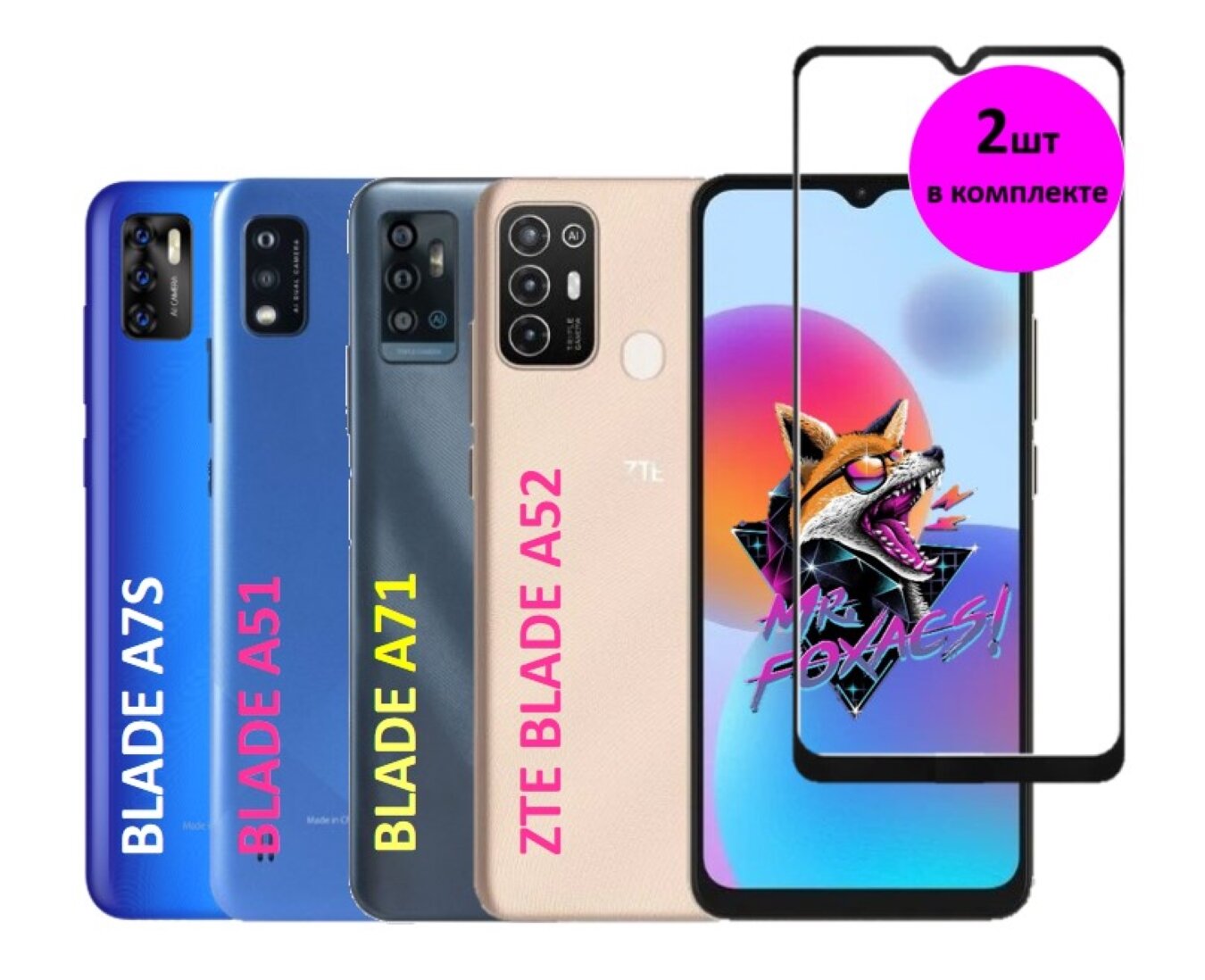 Комплект 2 в 1: Защитное стекло на ZTE A52 / Blade A71 / Blade A51 ( 2 шт ) Блейд А52 / БлейдА71 ) Полноэкранное стекло с рамкой Full Glue
