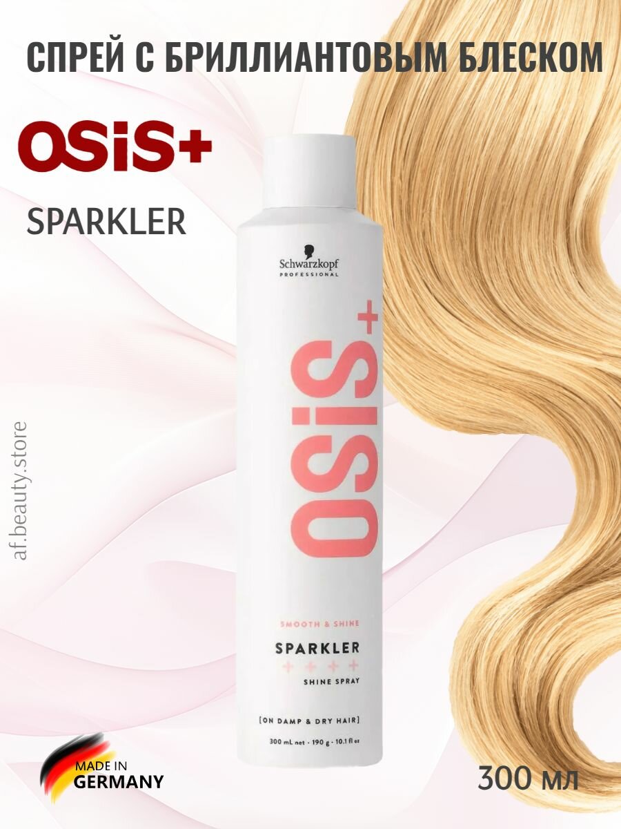 Schwarzkopf Professional OSiS+ Sparkler - Спрей для волос с бриллиантовым блеском 300 мл