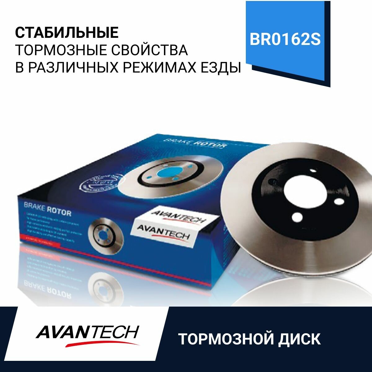 Диск тормозной задний TOYOTA Highlander 2007 - 2013; AVANTECH BR0162S