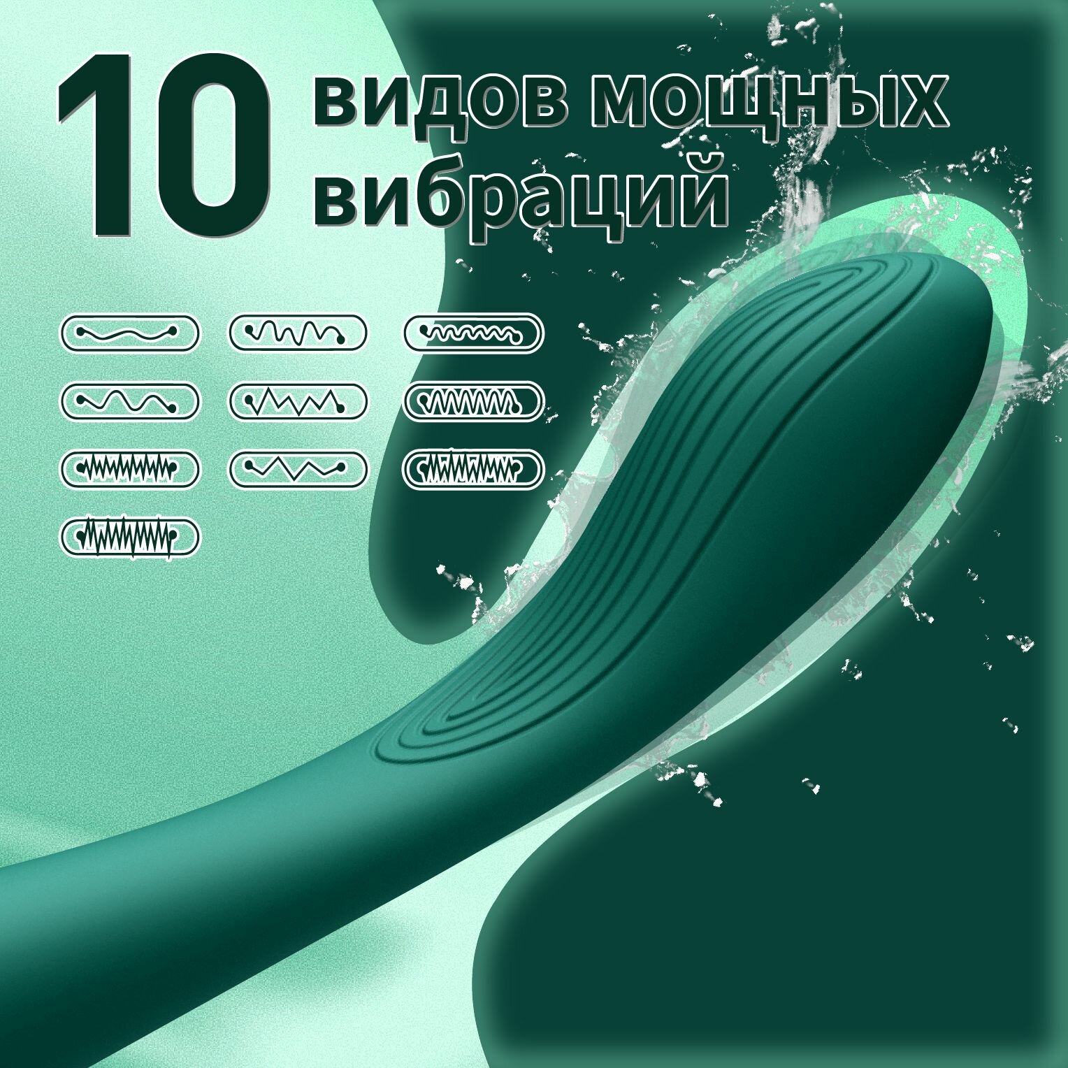 Вибратор