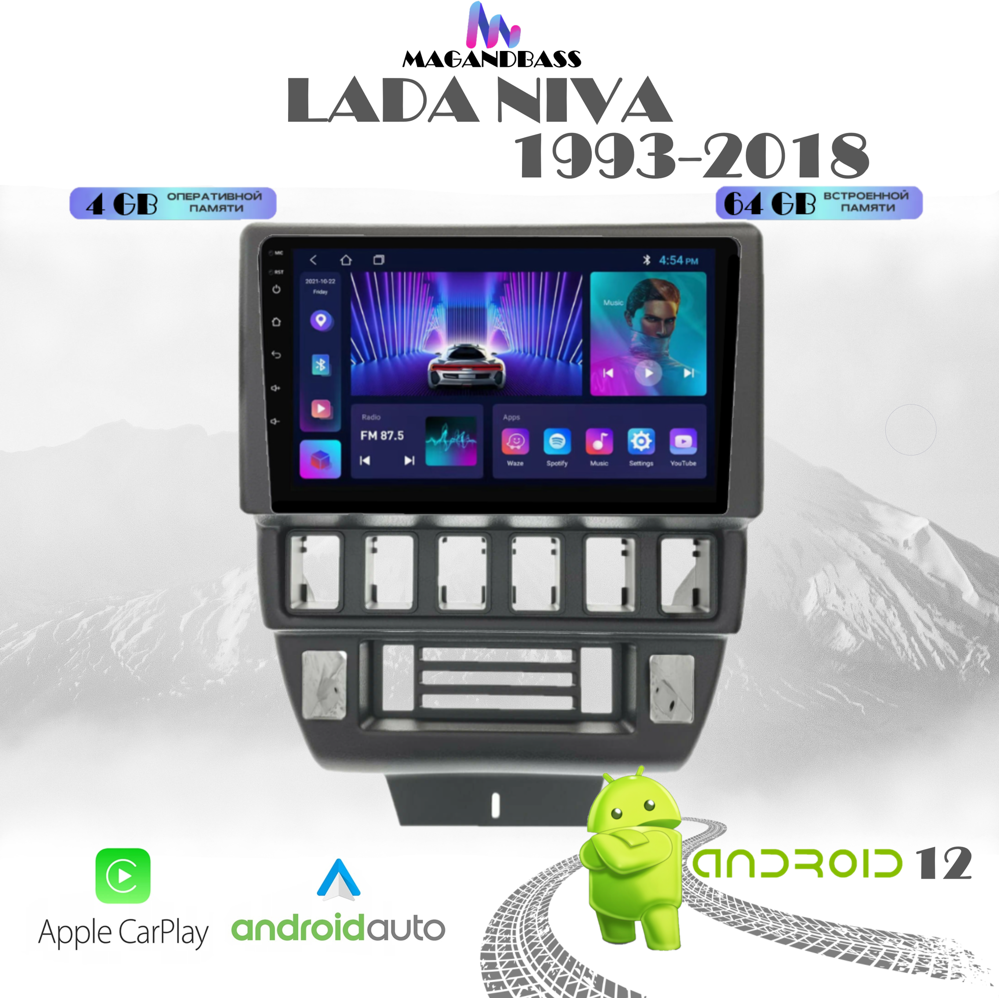 Автомагнитола для Лада Нива 4x4 (1993-2018), Android 12, 4/64 GB, CarPlay, Bluetooth, WI-FI, поддержка кнопок на руле + переходная рамка