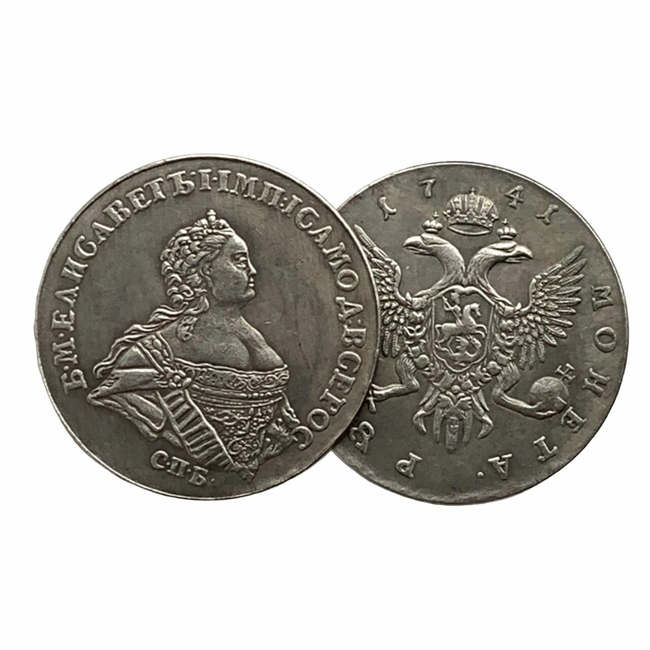 Монета рубль 1741 года СПБ "Елизавета - Императрица Всероссийская". Коллекционная монета Российской Империи.