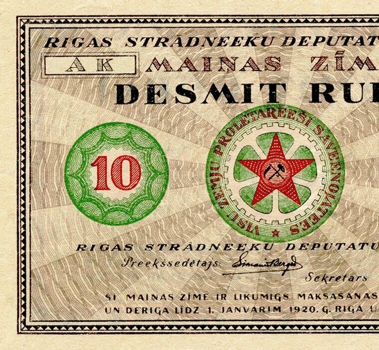 Денежный знак 10 рублей 1919 город Рига сувенирная копия, банкноты и купюры редкие коллекционные