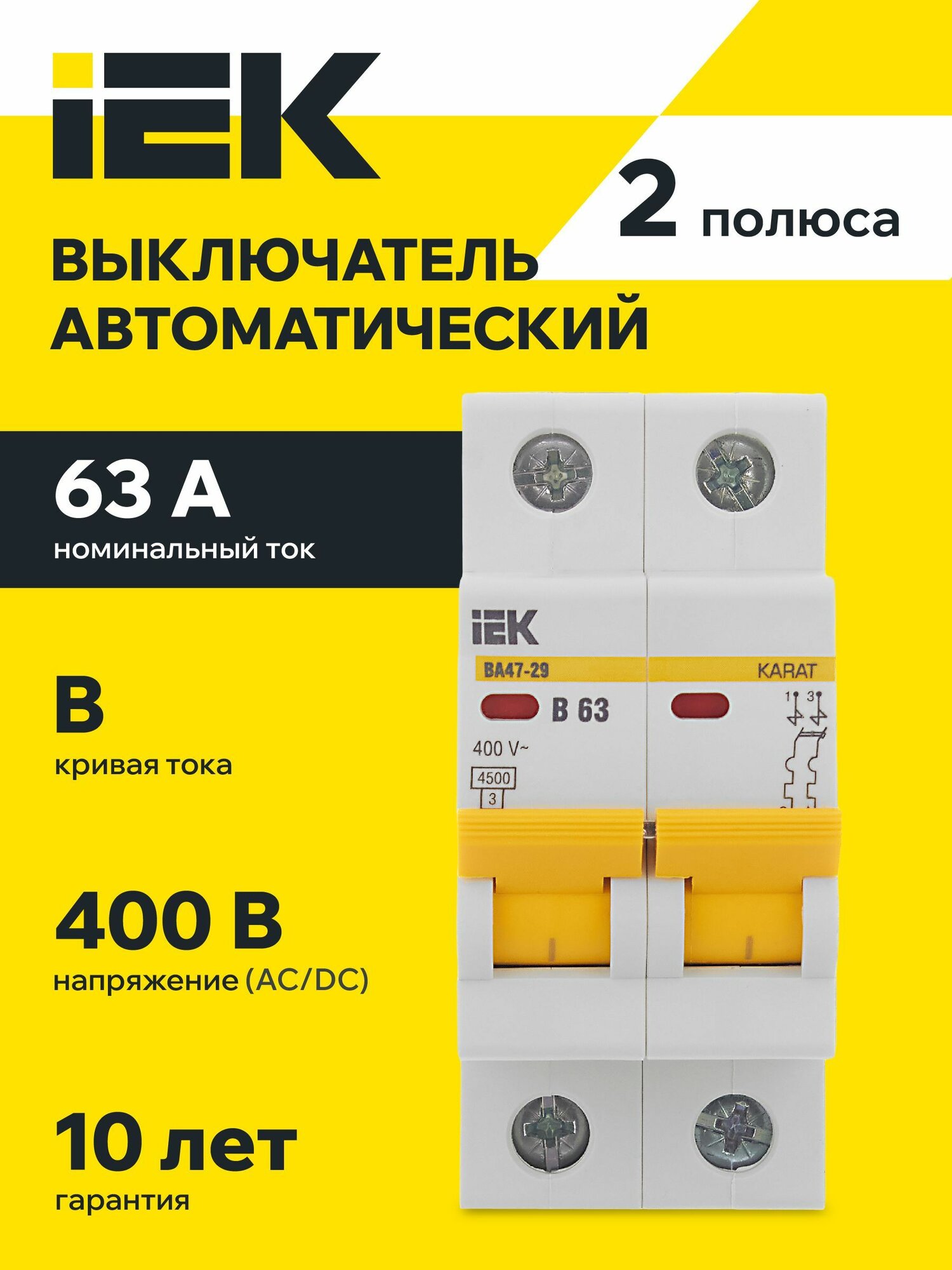 Автоматический выключатель IEK ВА47-29 2Р 63А, 4.5кА, тип B, 400В, термомагнитный, IP20, DIN-рейка