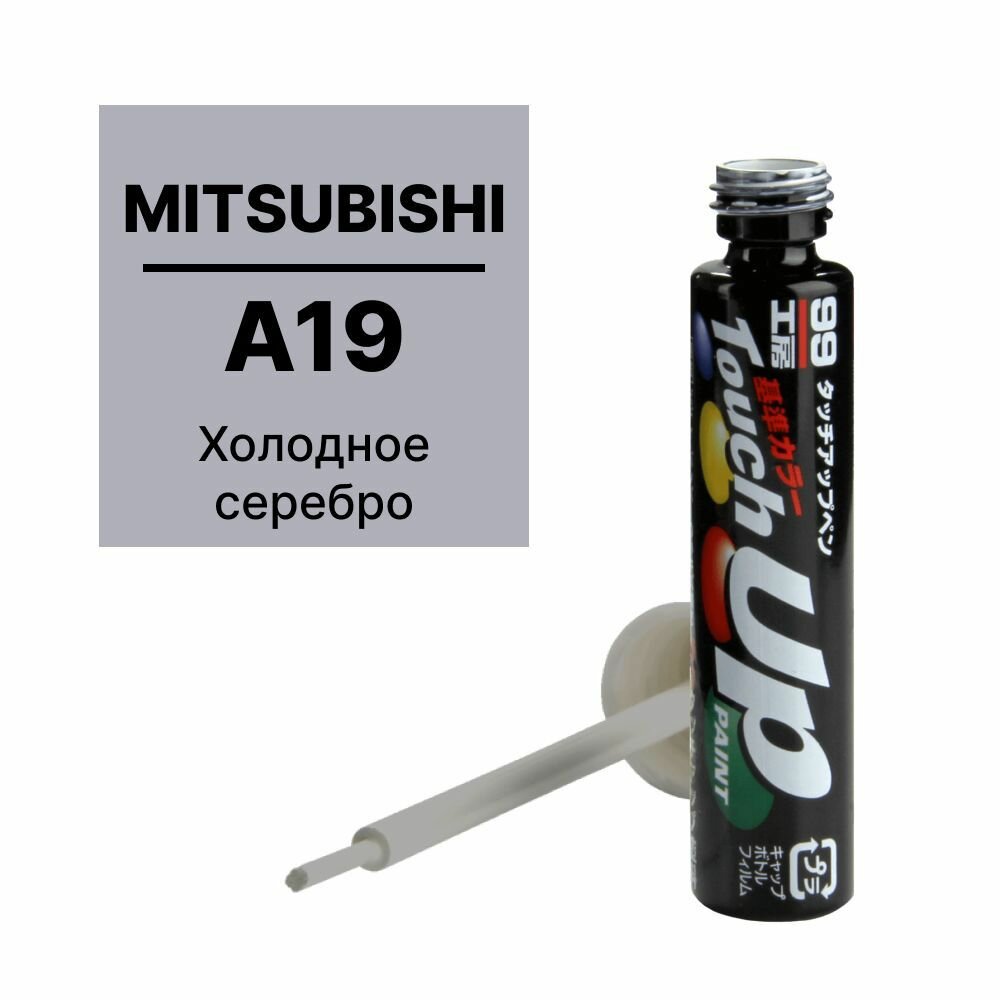 Краска MITSUBISHI (мицубиси) A19 для ремонта сколов и царапин Soft99 TOUCH UP PAINT, флакон с кисточкой, 12 мл арт. M-62