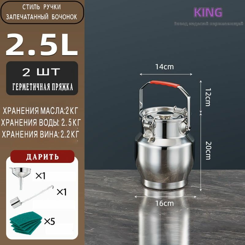 Бочка для транспортировки