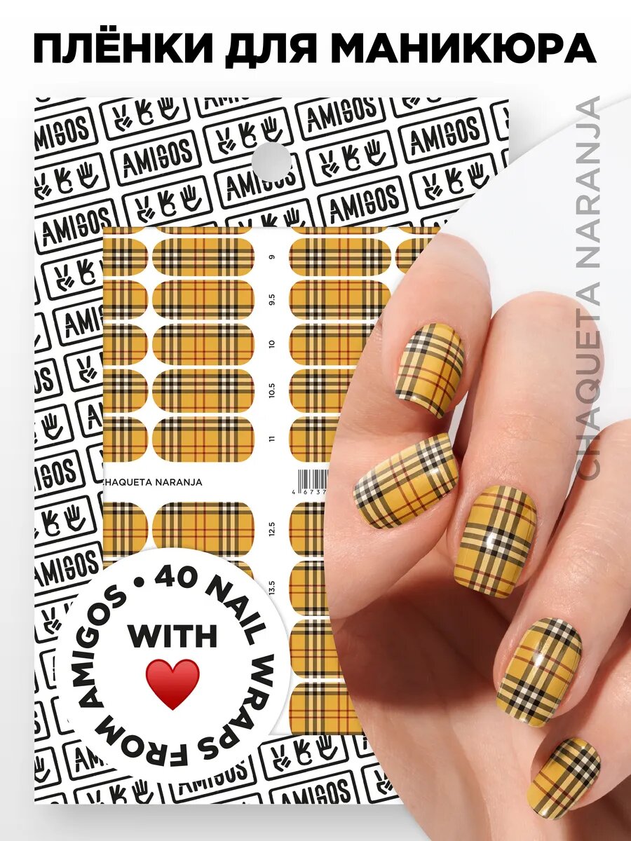 Те самые пленки для маникюра CHAQUETA NARANJA