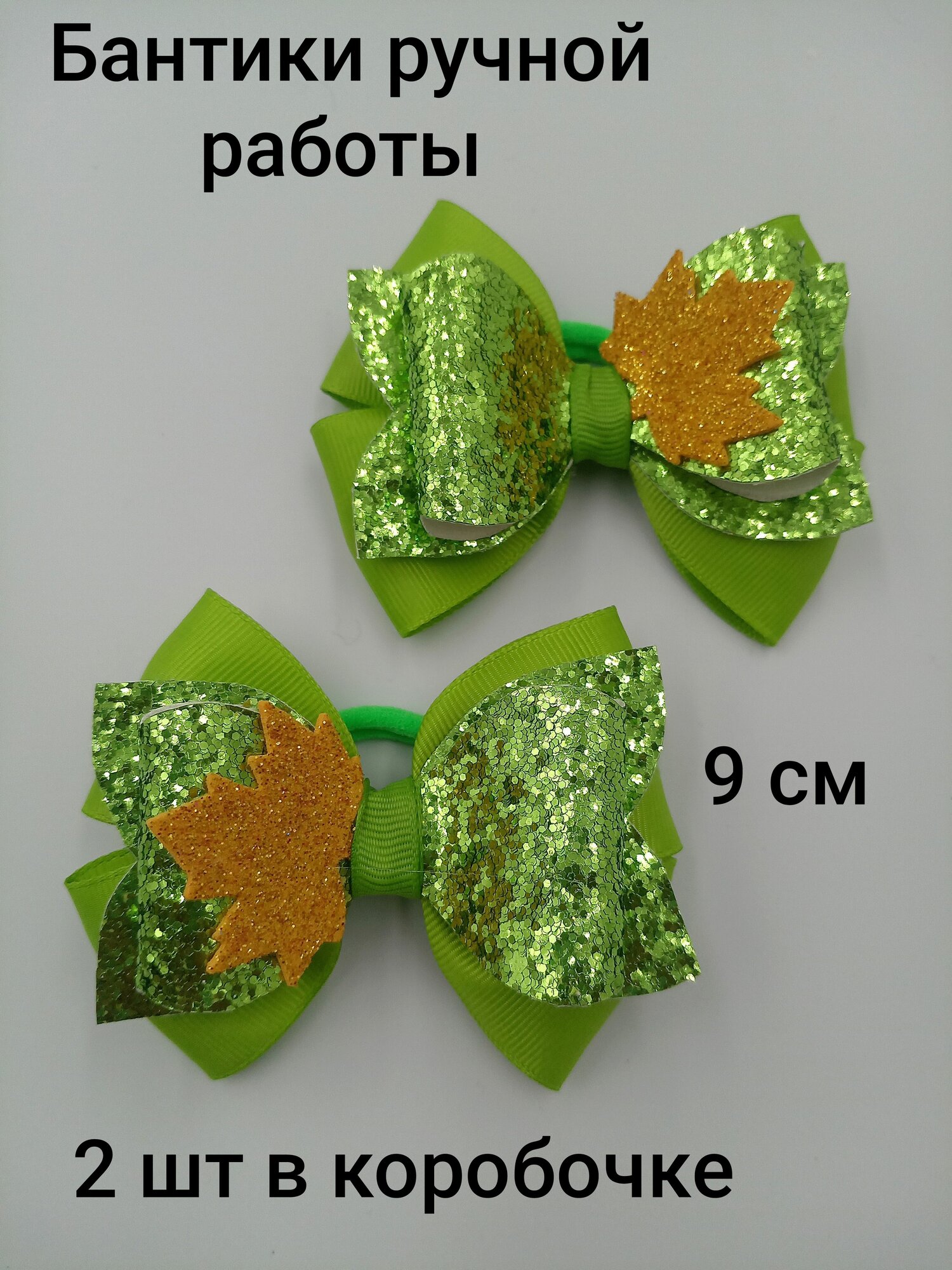 Бантики на праздник осени желтые бантики