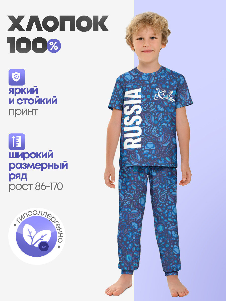 Пижама Разное спортивное