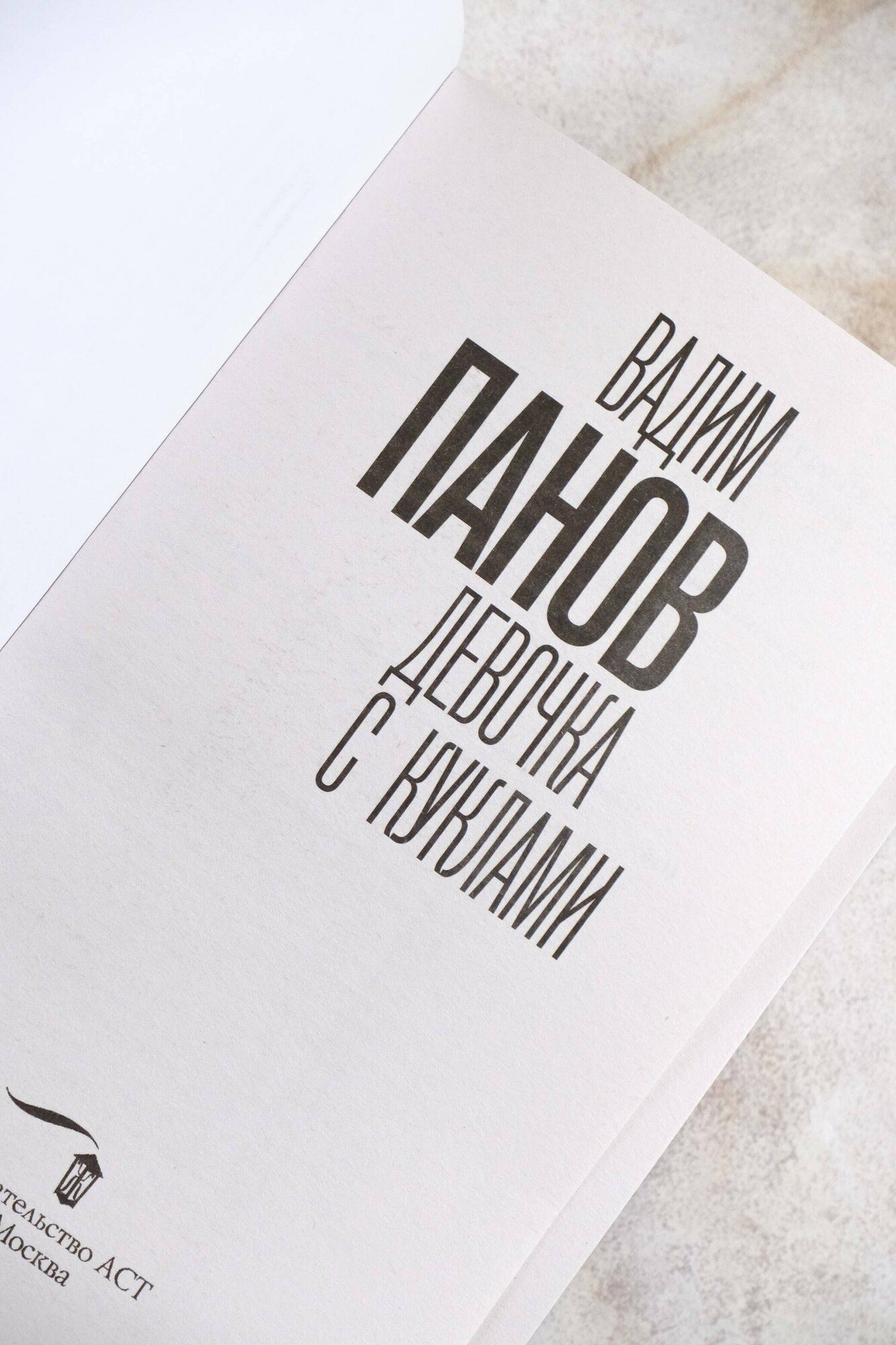 Девочка с куклами — фото 1