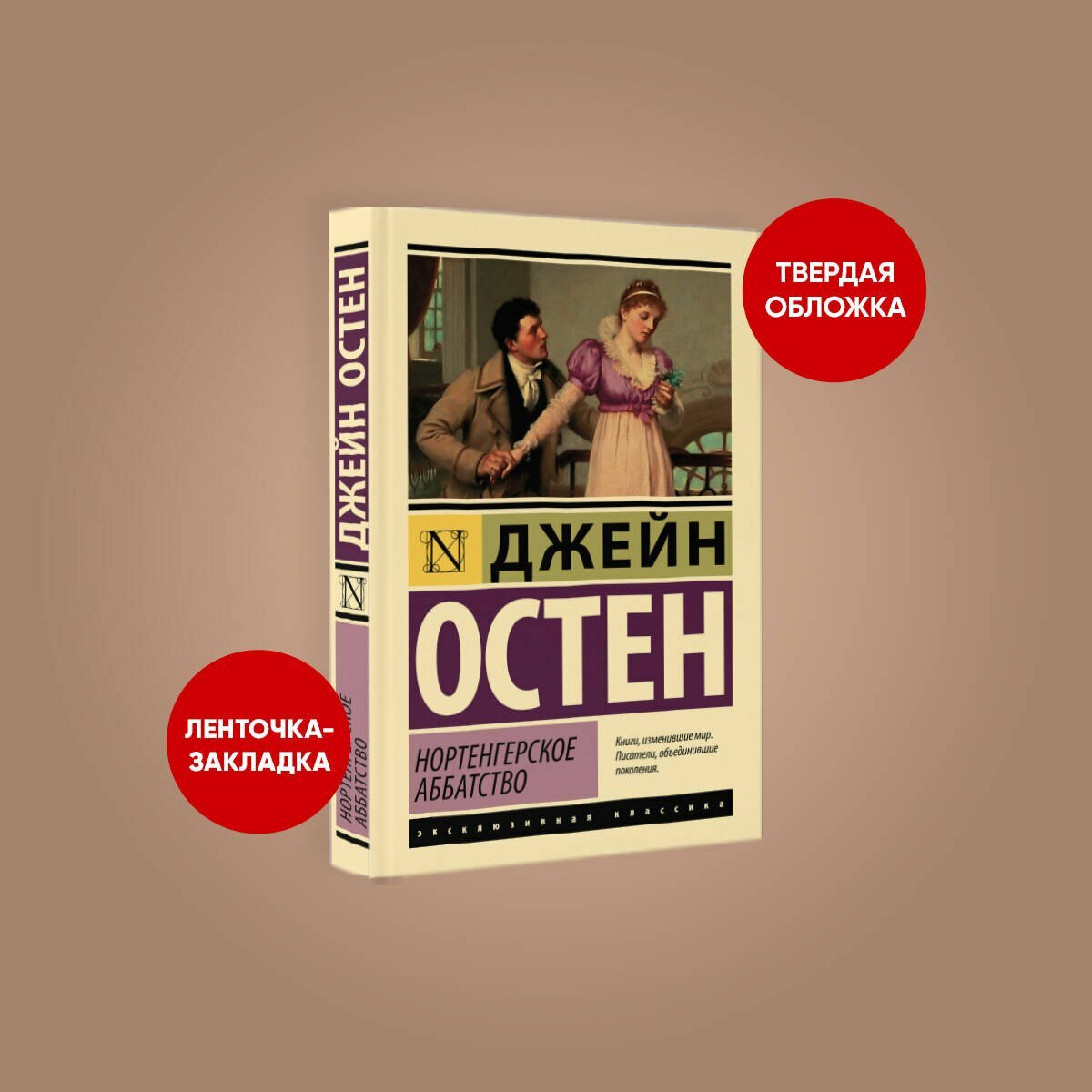 Нортенгерское аббатство — фото 1