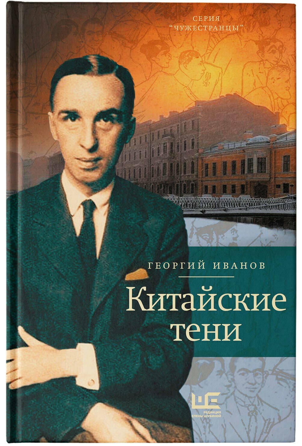 Китайские тени — фото 1