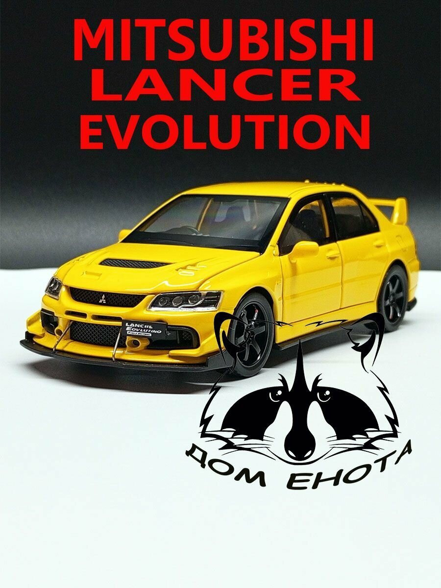 Машинка Mitsubishi Lancer Evolution. Металлическая модель автомобиля Мицубиси Лансер Эволюшн желтый 15 см. Инерционная игрушка машина 1:32