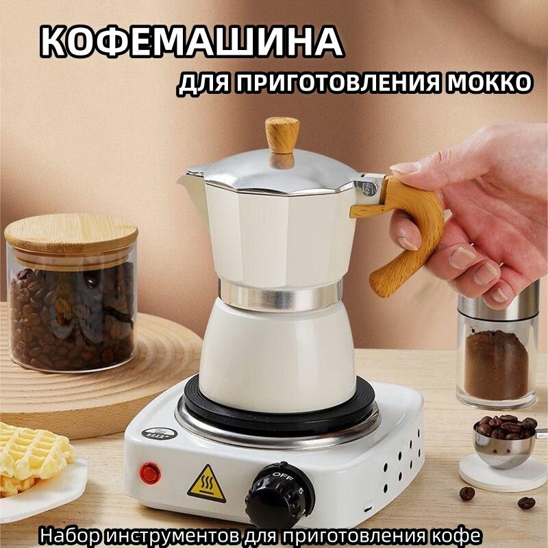 Комплект для заваривания кофе