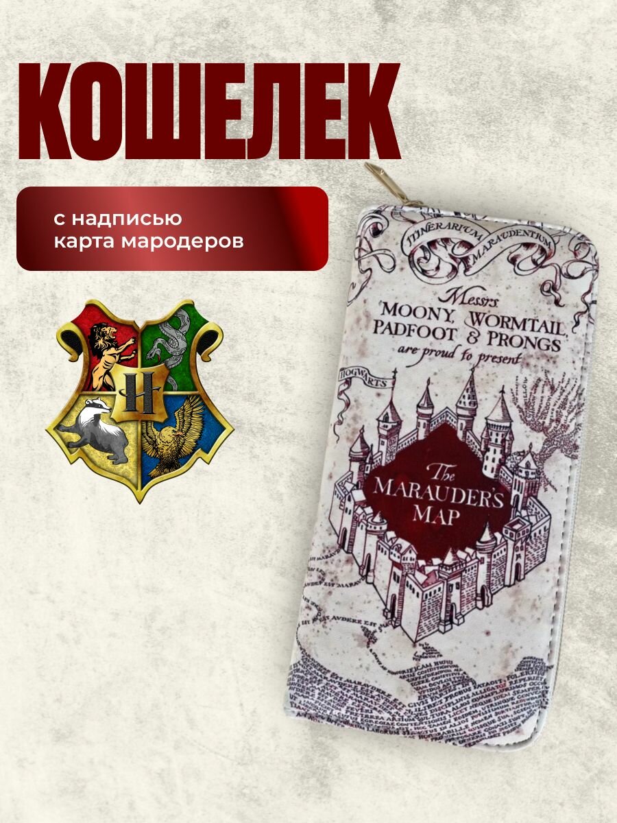 Кошелек