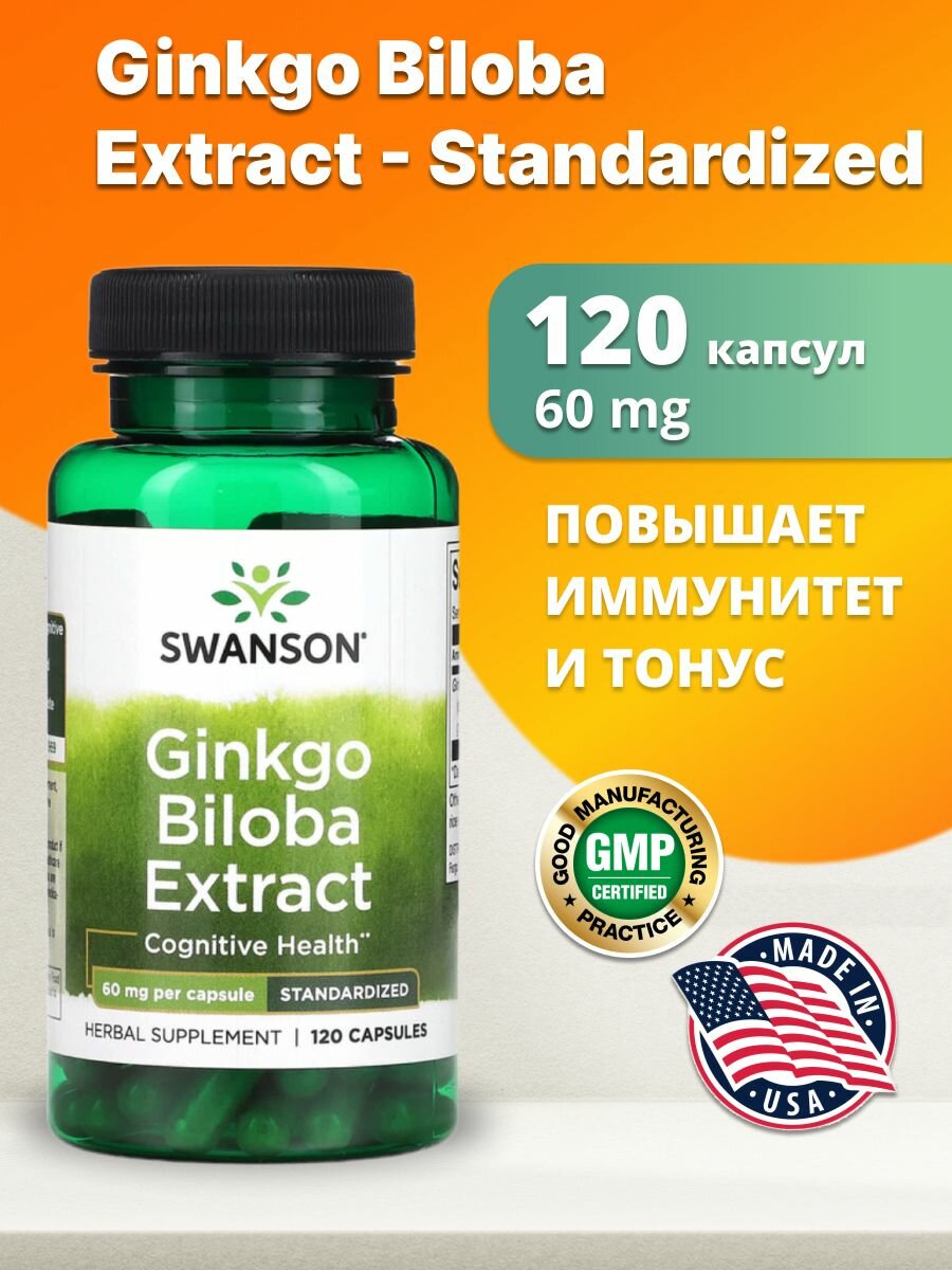 БАД для иммунитета