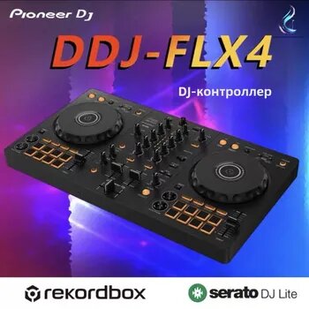 PIONEER DJ DDJ-FLX4 2-х канальный DJ контроллер
