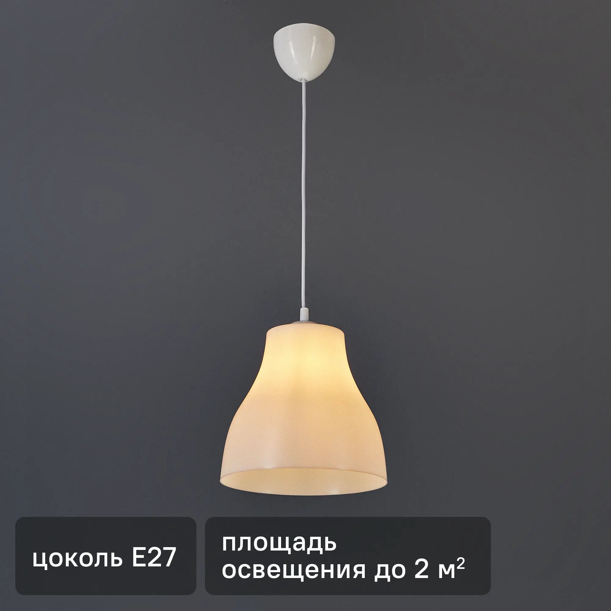 Светильник подвесной 21 Век-свет 2221/1 220-240В белый