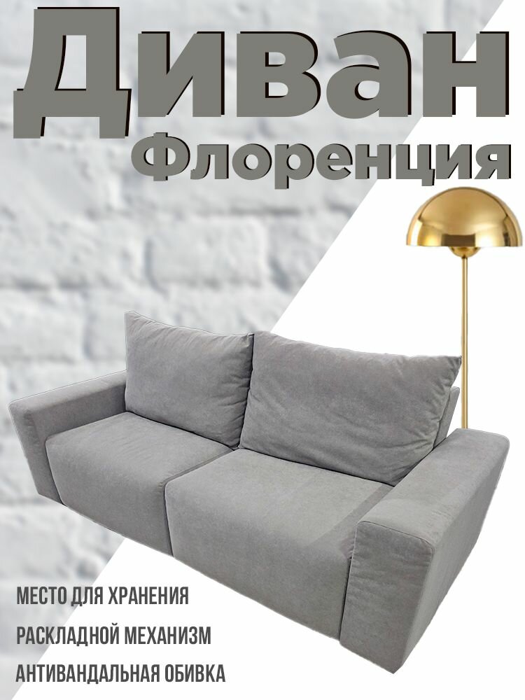 Прямой Диван флоренция, со спальным местом 180х190, наполнение ППУ, с мягкими подлокотниками, белый Selfie Moonlight