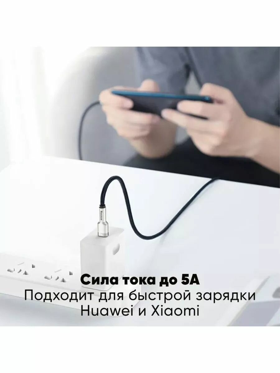 Кабель для iPhone Type C - Type C 100 Вт Baseus 2m белый Android тайп с — фото 1