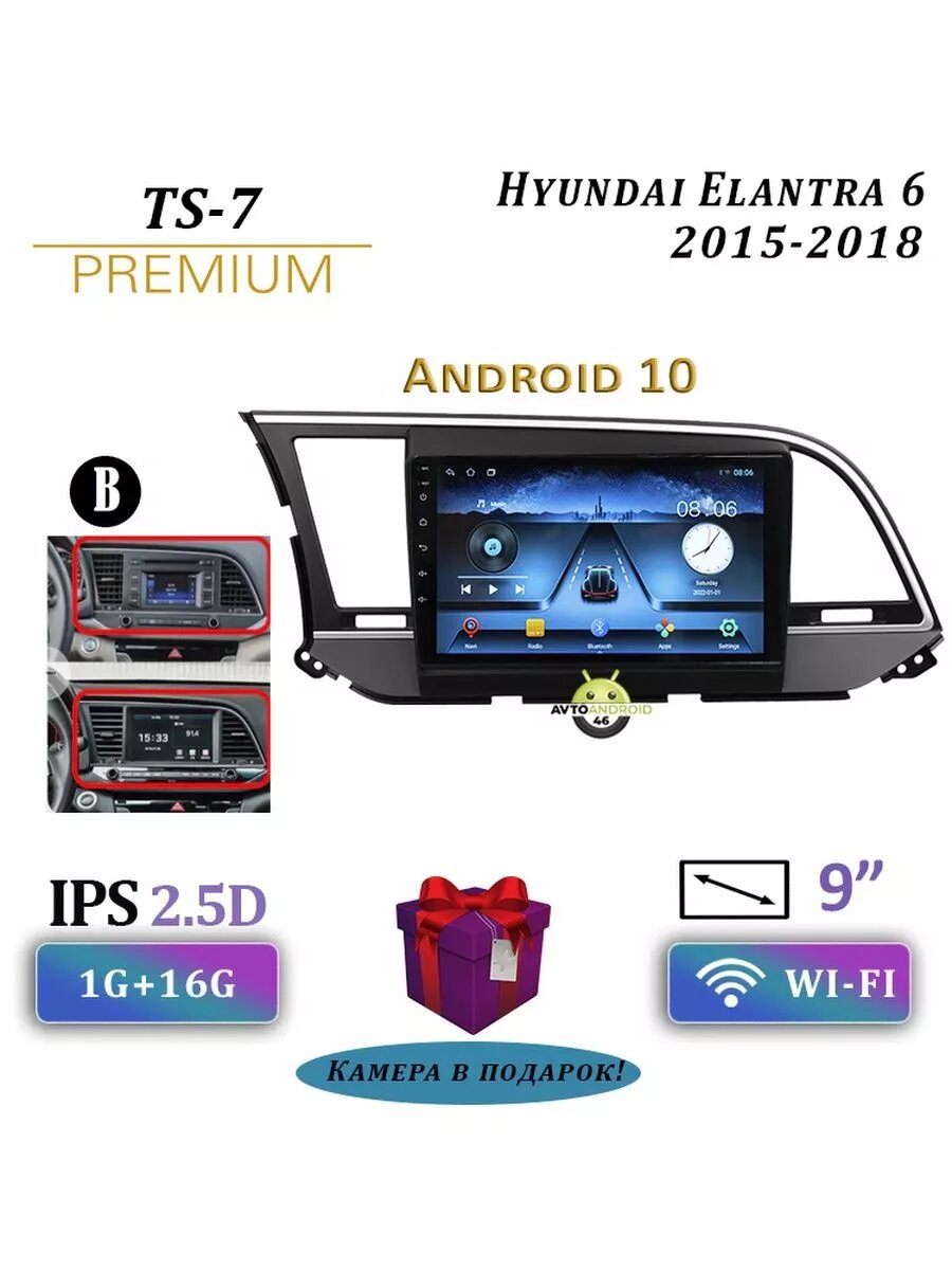 Магнитола TS7 Hyundai Elantra 6 1+16Gb, Bluetooth, FM/AM, GPS