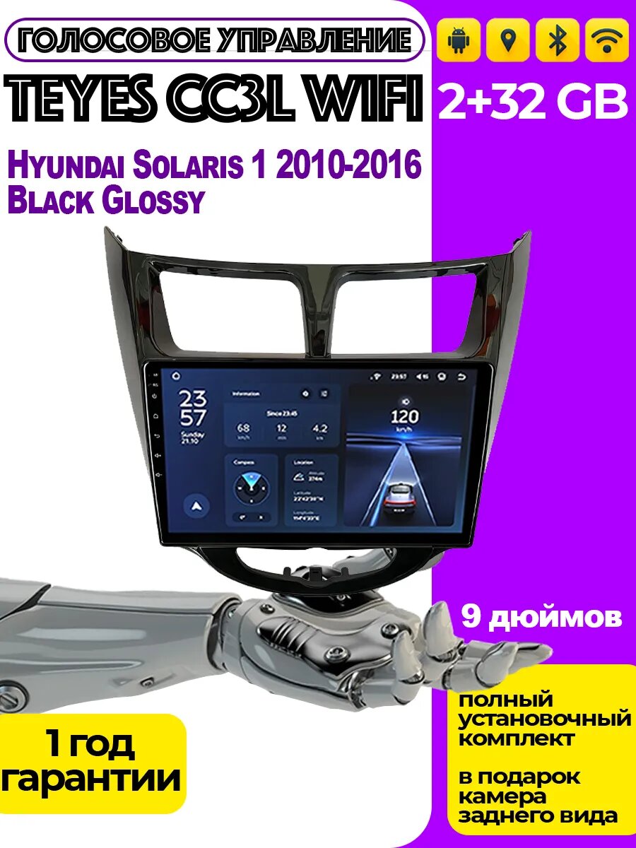 Магнитола CC3L WIFI LADA Hyundai Solaris 1 2010-2016 2/32
