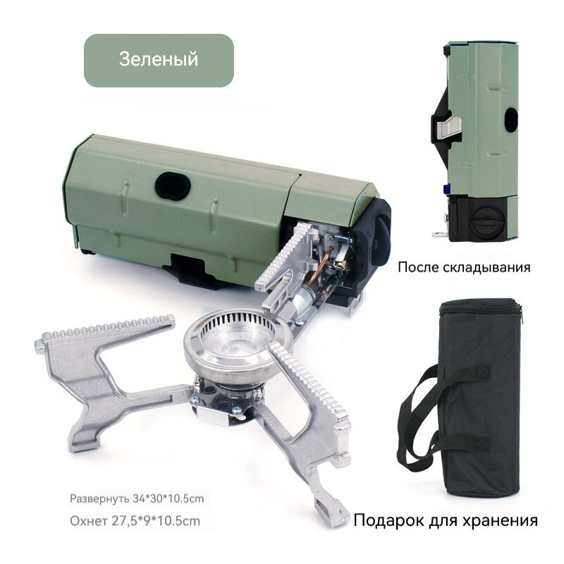 Туристическая портативная складная газовая плита высокой мощности с пьезоподжигом,2600W
