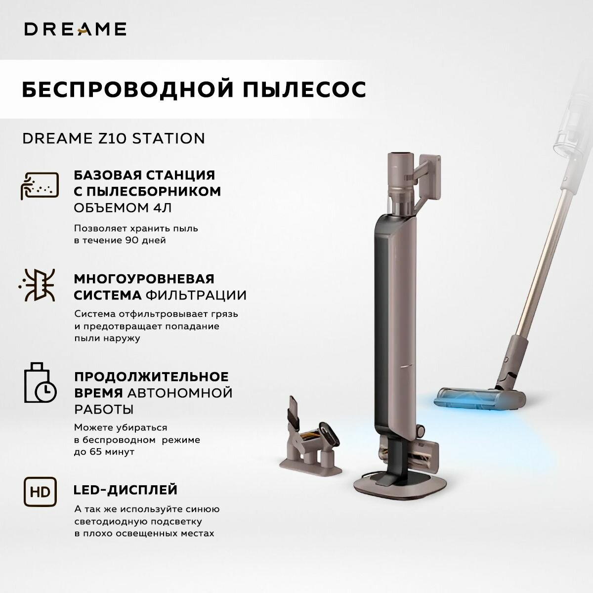Вертикальный пылесос