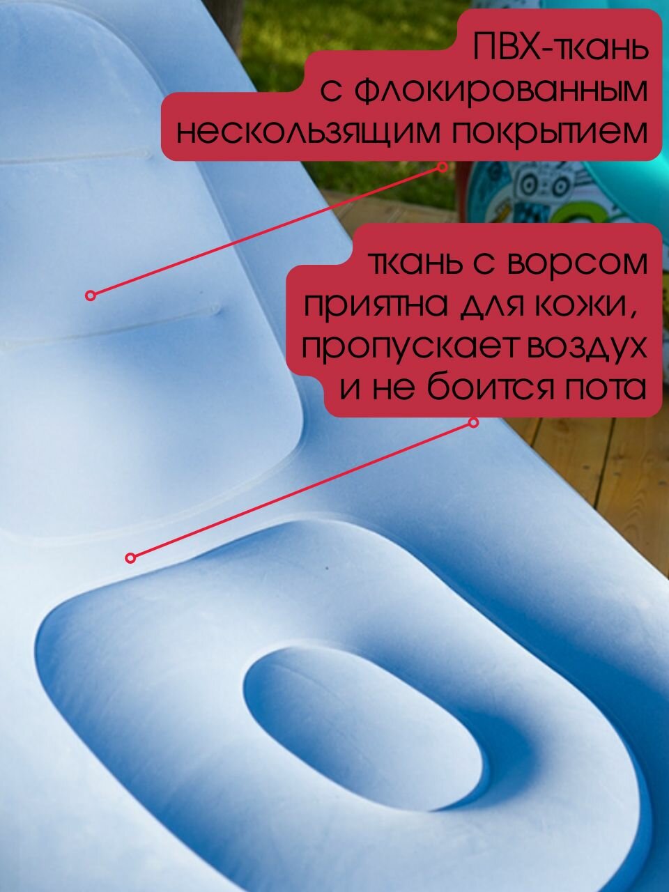 Кресло надувное