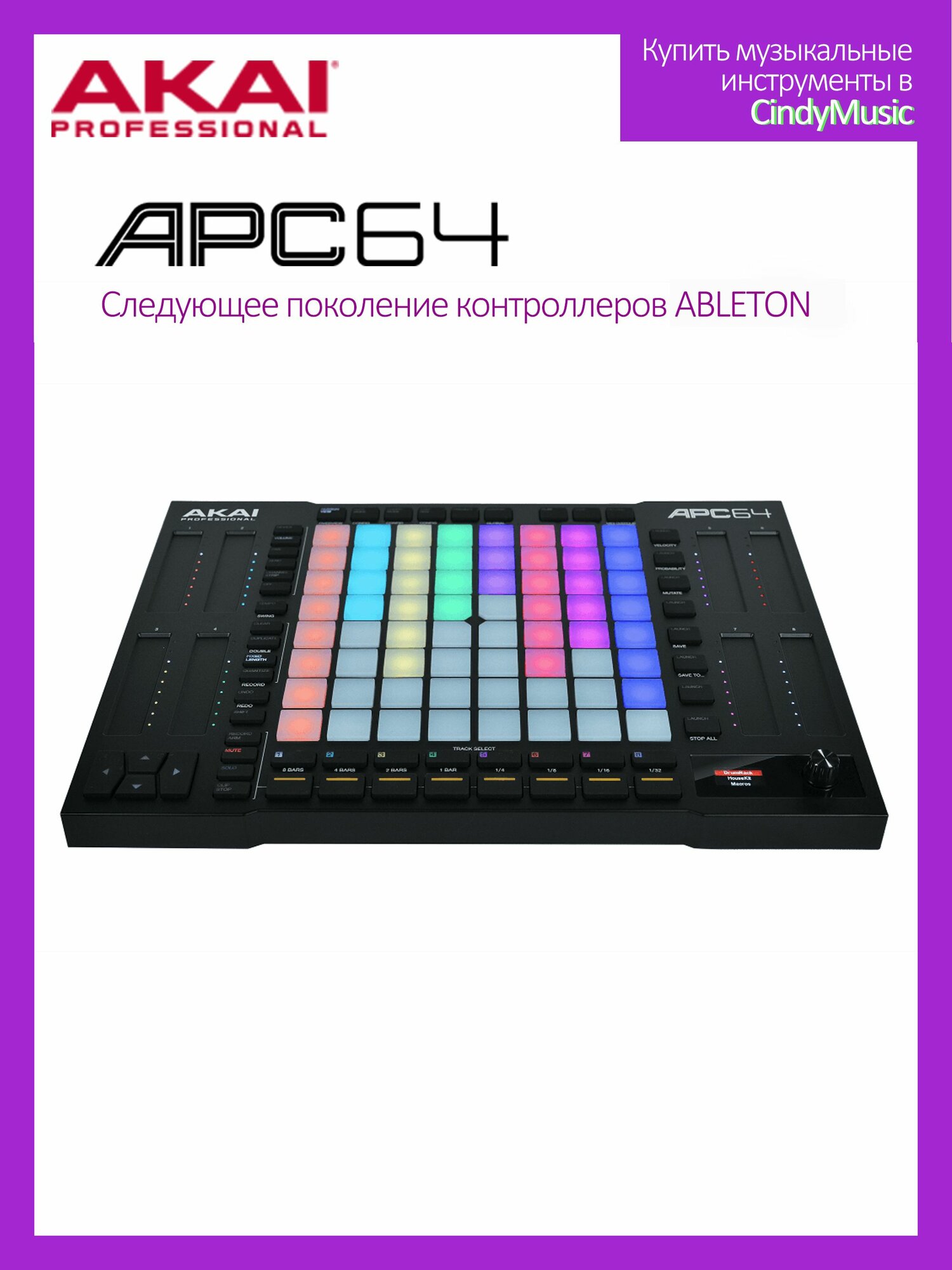 MIDI-контроллер — фото 1