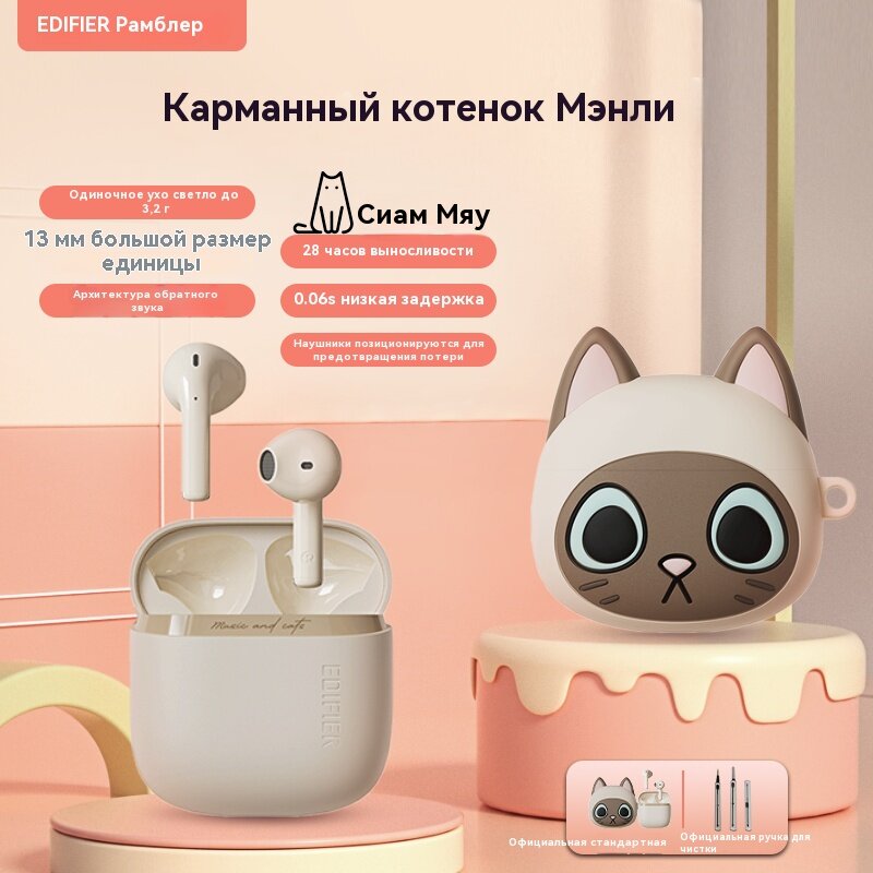 Наушники True Wireless "Cat Ear", с ANC, Bluetooth 5.3, защита IP54, 28 часов работы