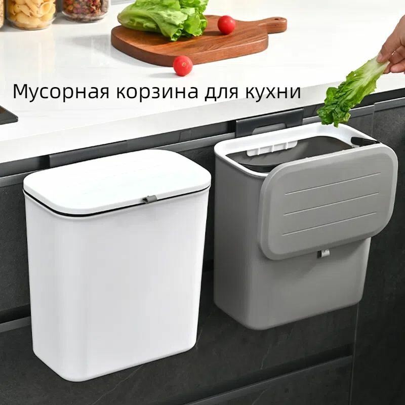 Мусорное ведро