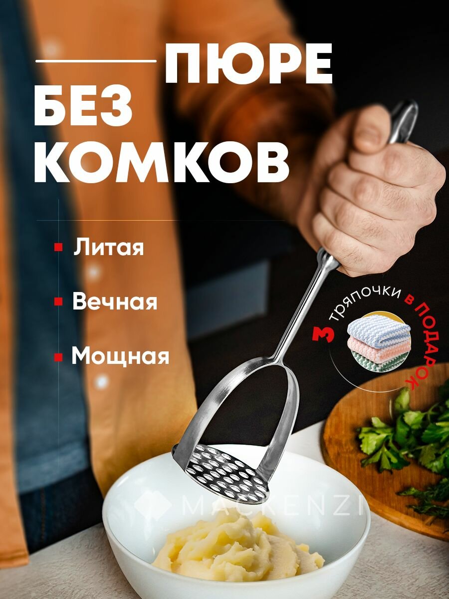 Толкушка для картофеля из нержавеющей стали пресс для пюре, давилка и мялка для овощей и фруктов, удобная и прочная
