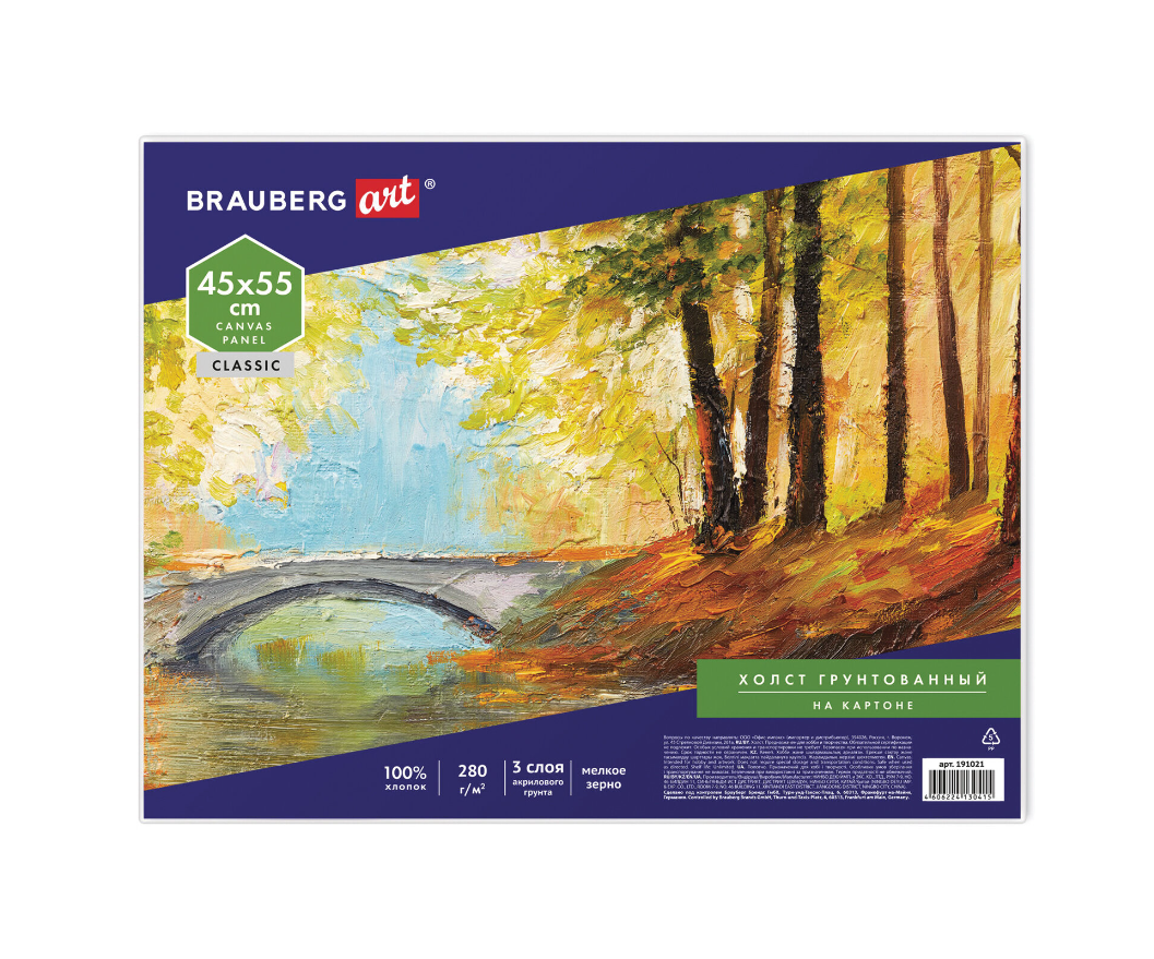 Холст на картоне BRAUBERG ART CLASSIC 45*55см 100% хлопок, 191021