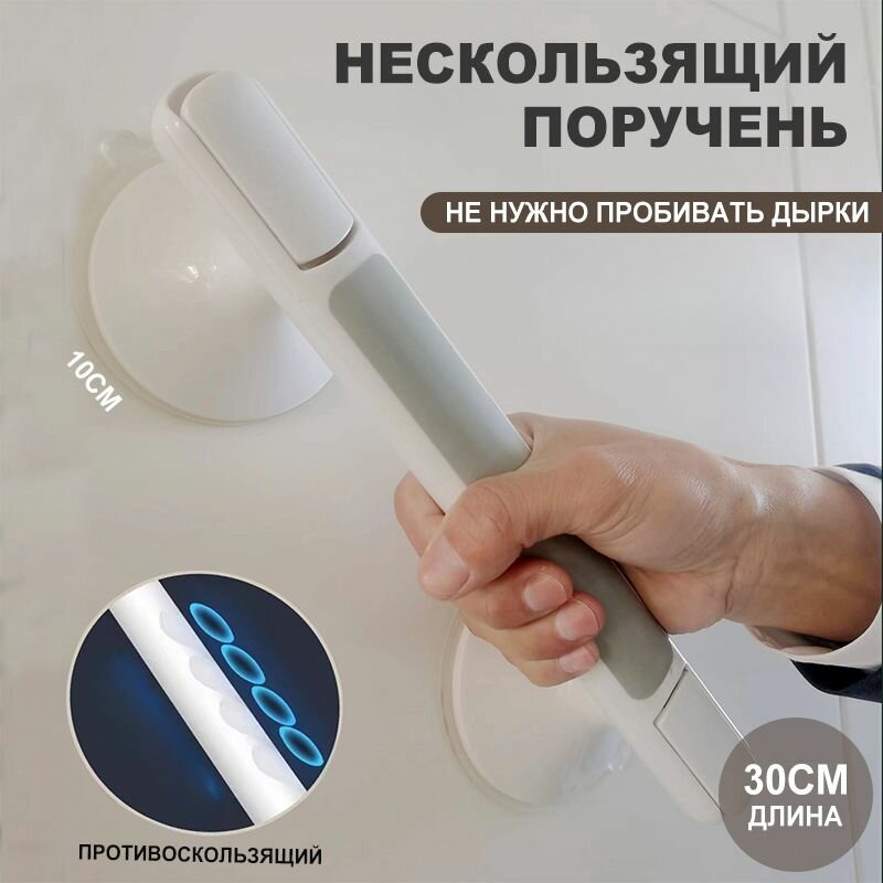 Нескользящий поручень для ванной комнаты с вакуумными присосками, безопасный и удобный для пожилых людей, детей и беременных женщин