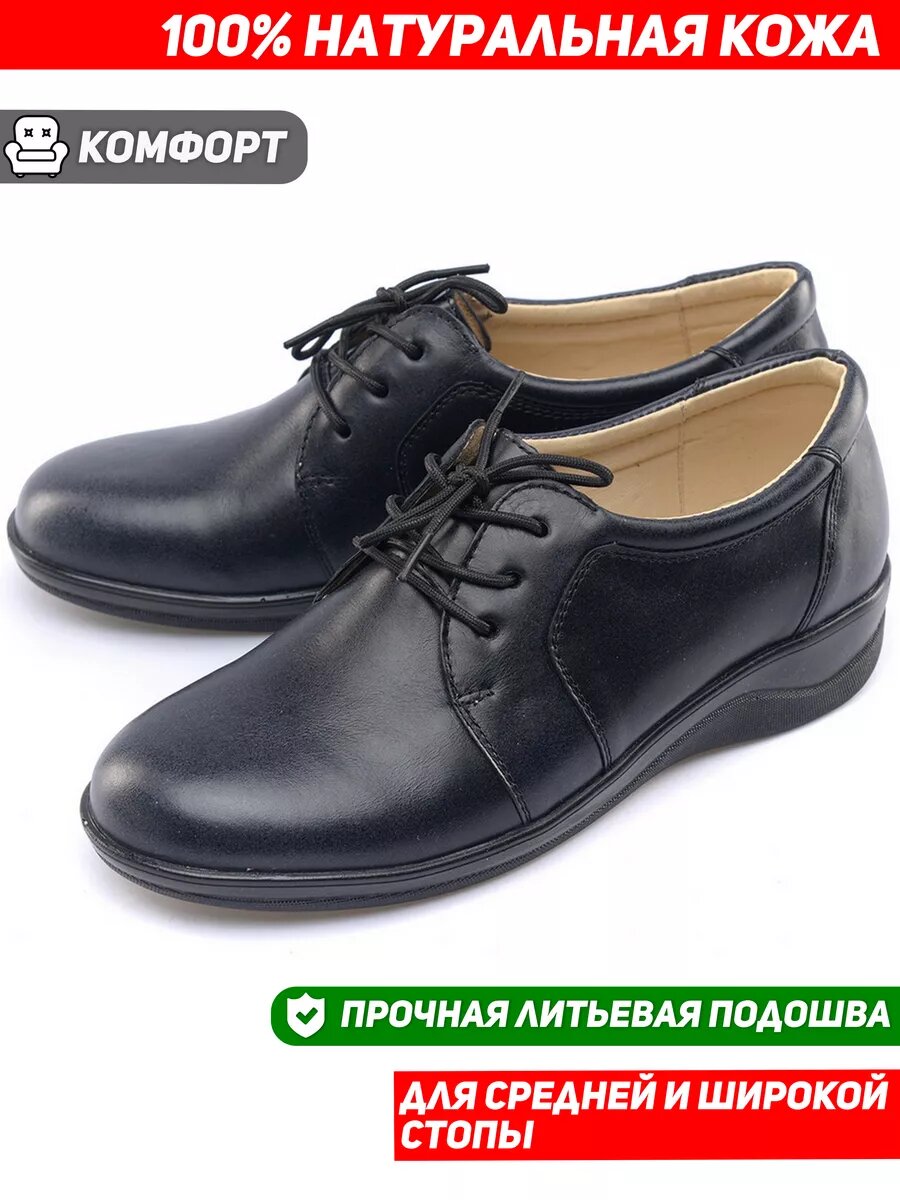 Туфли Roswest натуральная кожа